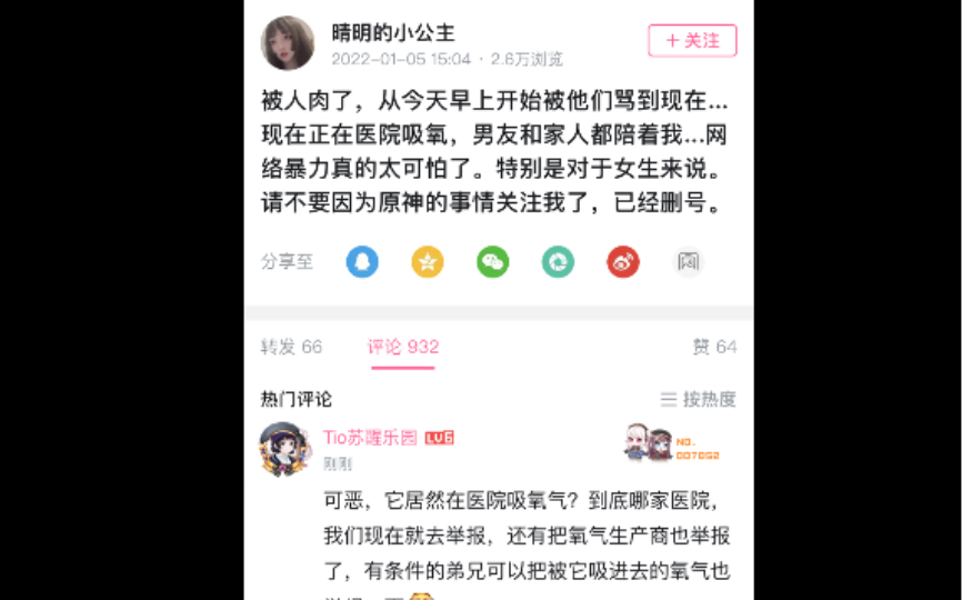 一个普通原神男玩家对这次建模修改事件的看法