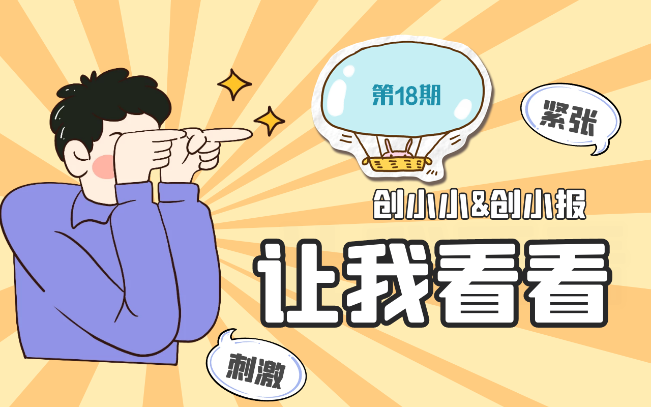 创小报18期:华为月薪7w招聘,东京超标,宠物盲盒,五五购物节