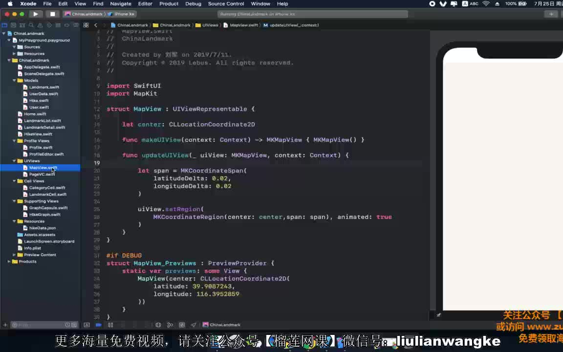 2020最新SwiftUI从入门到精通