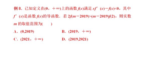 高中数学构造复合函数,导数与单调性综合题,高频考点