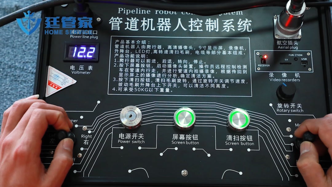 廷管家“智能操控管道清洗机器人”正式上线!颠覆传统清洁方式