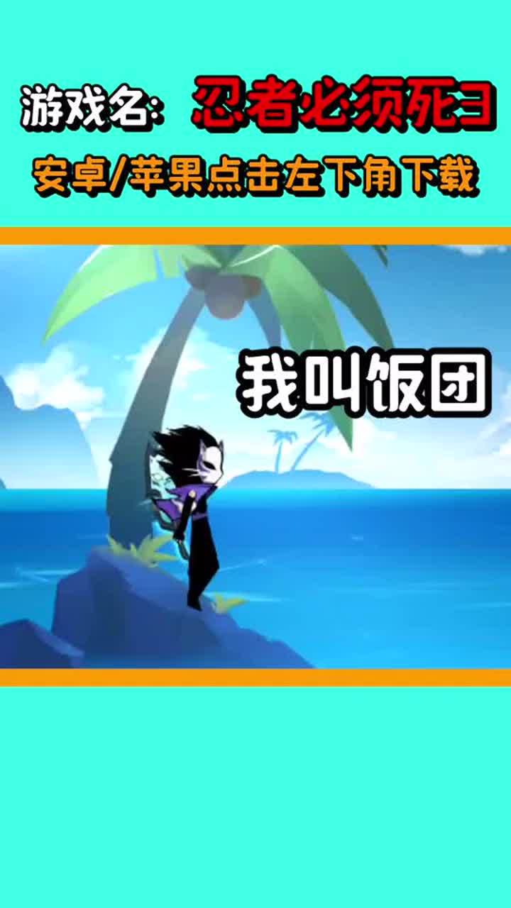 忍者必须死3作为一名刺客有好几把ssr武器不是很正常吗游戏