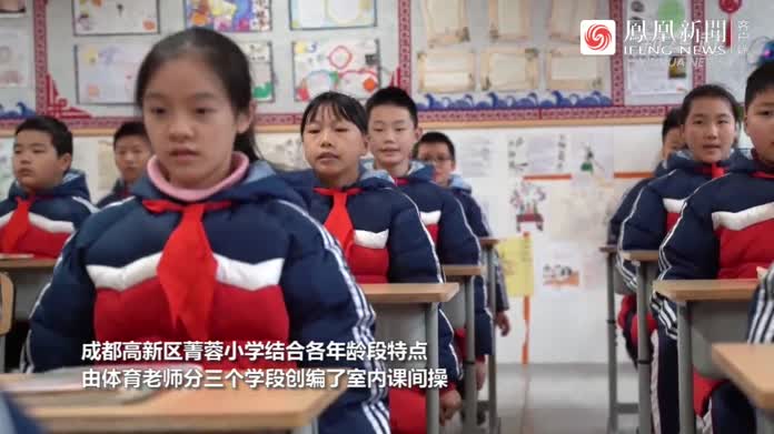 满屏的可爱!快来看这所成都小学的室内课间操