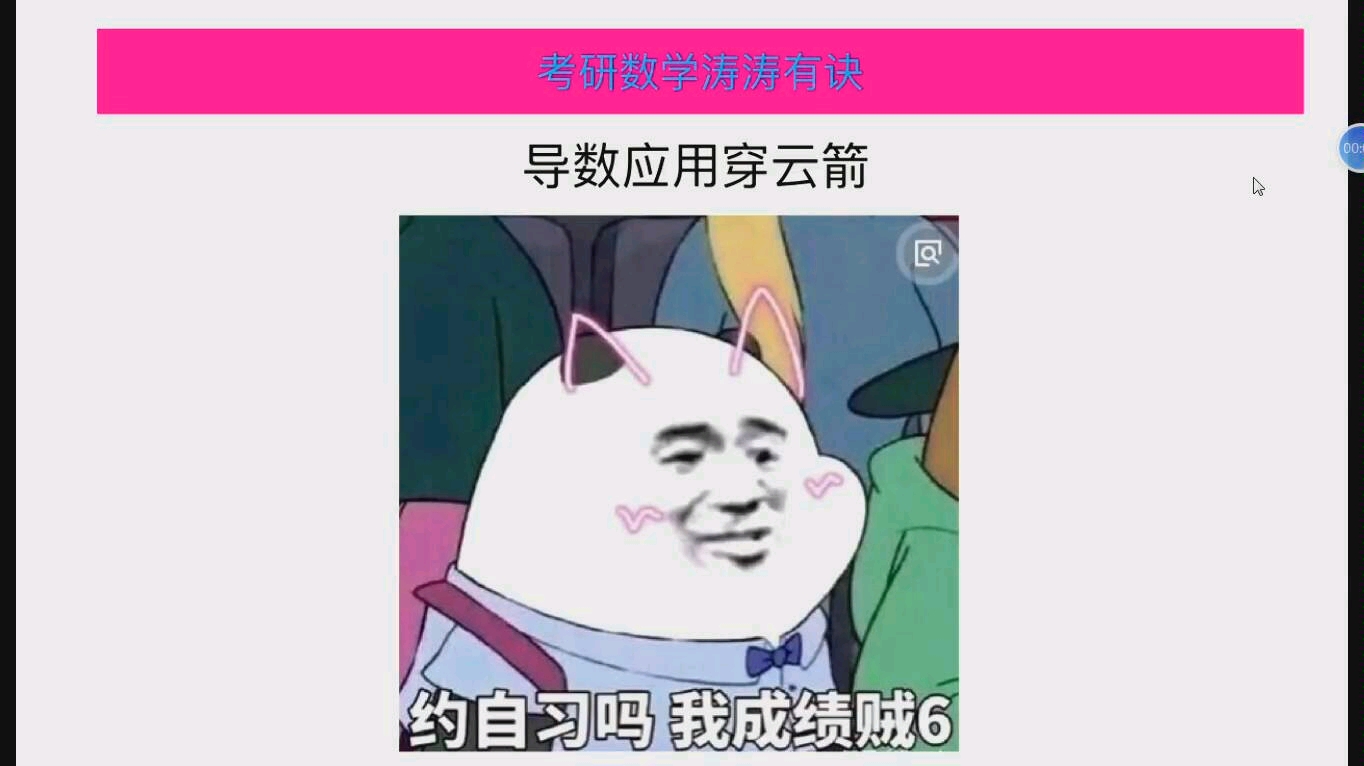 导数应用概念大总结