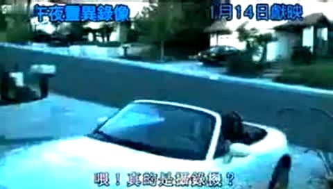 鬼魂事件真实 午夜灵异录像 夫妻上演抓鬼实录