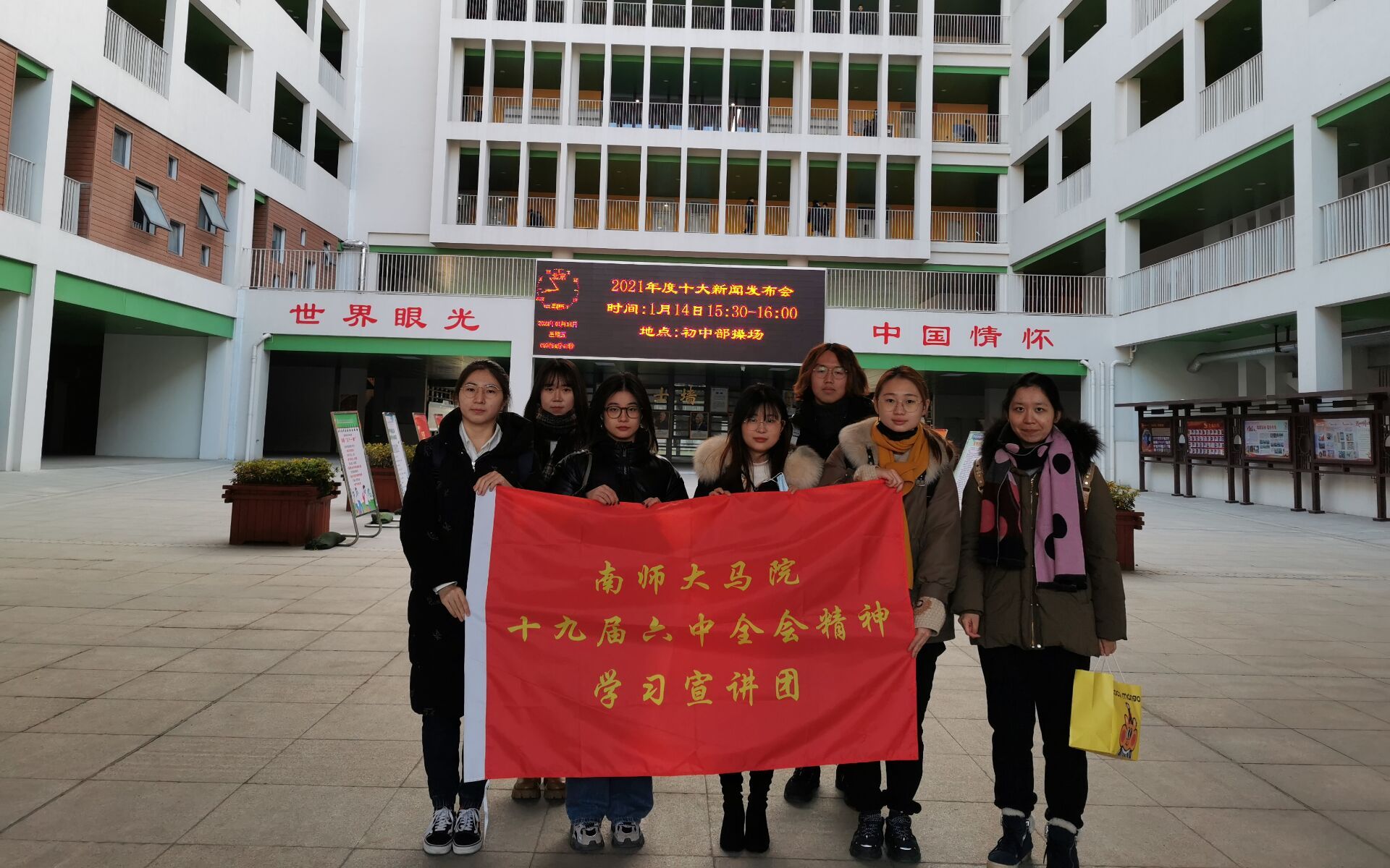 南京师范大学马院学子2022寒假社会实践汇报视频