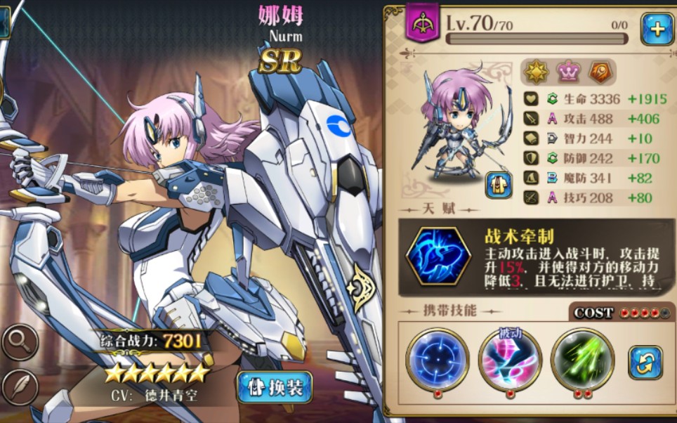 【梦幻模拟战/自我挑战极限】2020.3.2～3.8超时空ssss1～5指定五个...