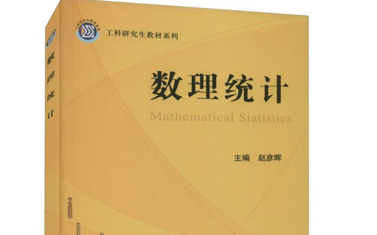 08区间估计(2)