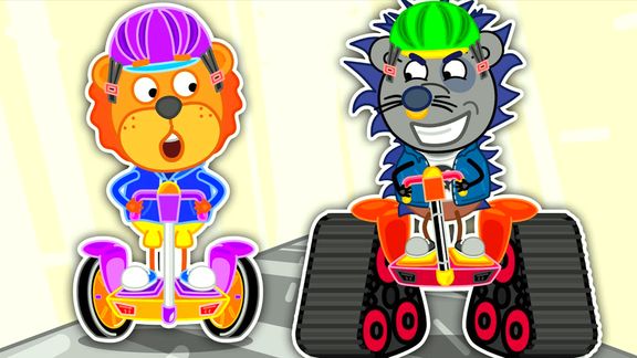 儿童动画:小狮子的防滑轮车对老鼠的长排轮车,最后还是自行车快