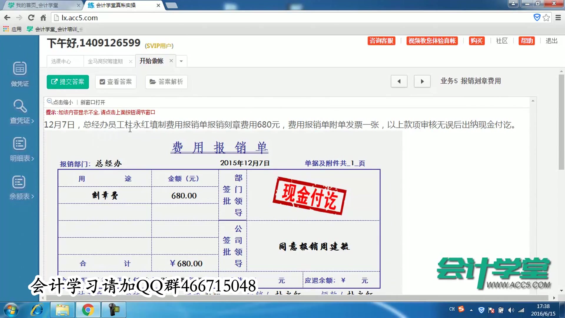商业企业会计软件_最新商业企业会计科目_商业企业会计科目设置