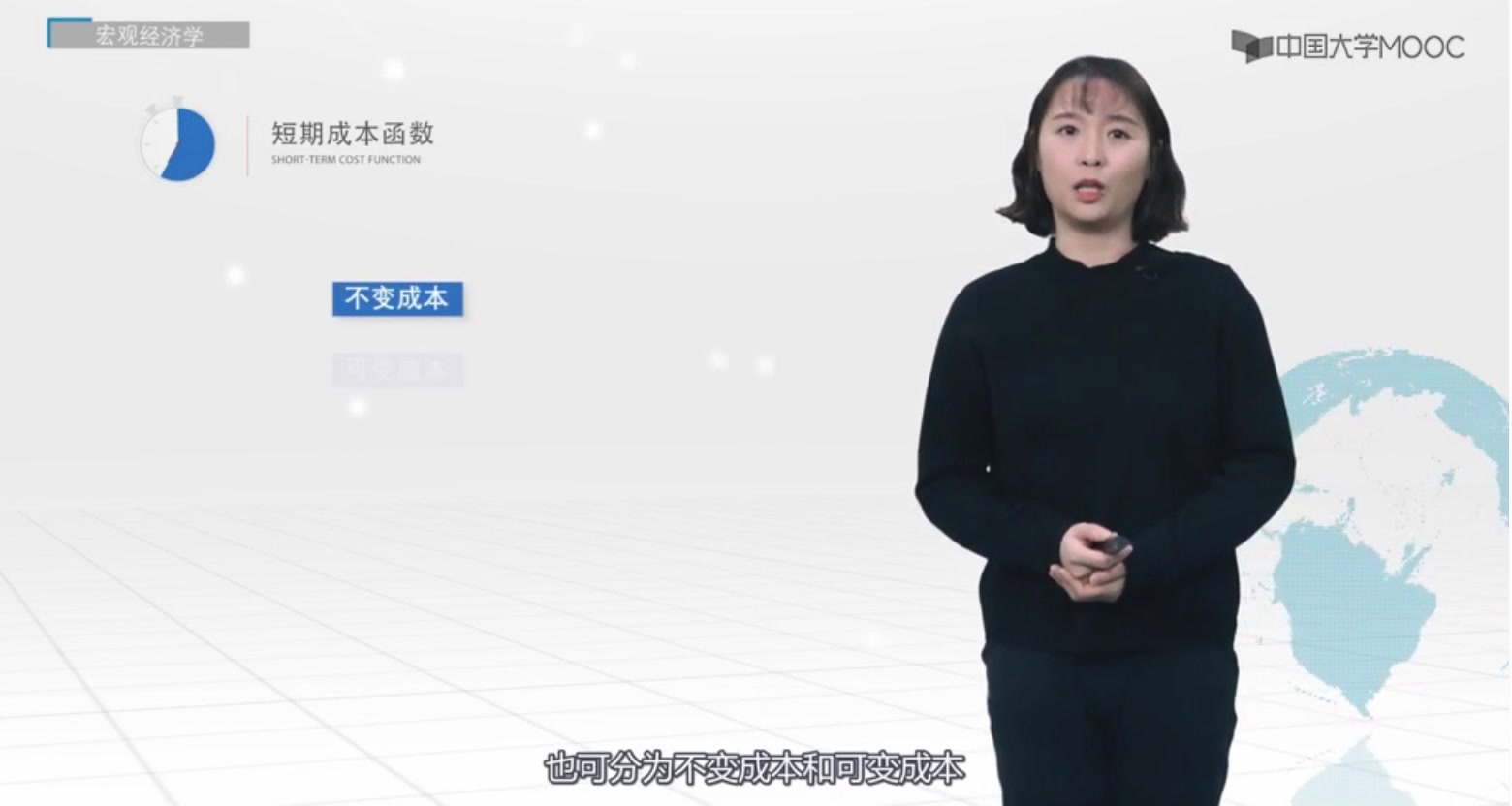 (西方经济学:微观部分)3.3成本函数