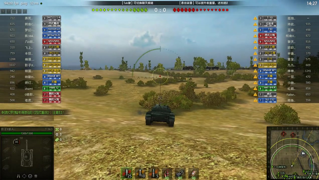 坦克世界 游戏的真实现状2