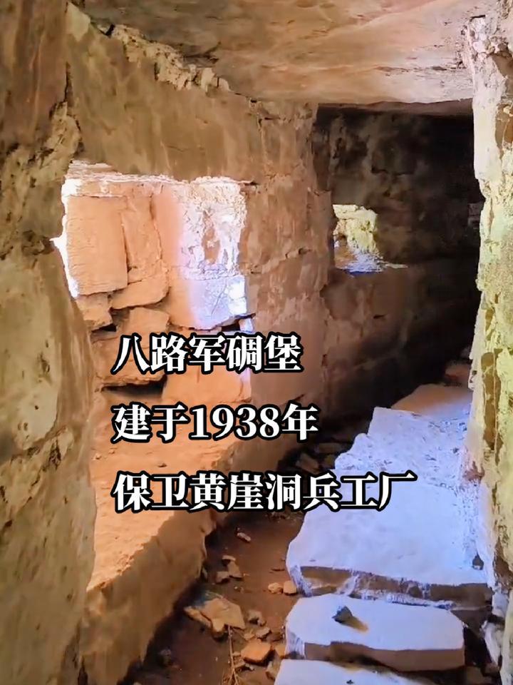 山西板山碉堡群,是1938年八路军在山顶修建的战斗用的碉堡,碉堡都是...