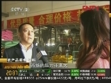 [农产品调查]原材料淡季涨价 饲料企业进退两难