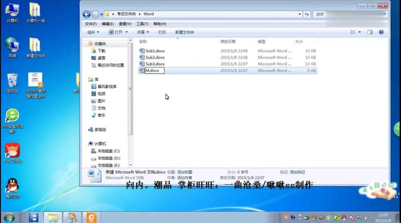 浙江省计算机考试office二级办公软件高级应用全题库视频