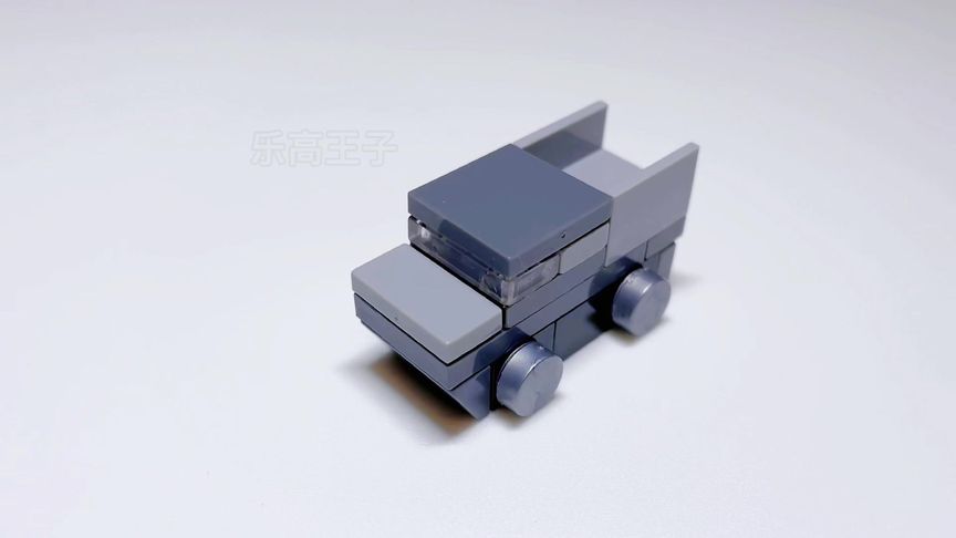 今天教大家用几块积木搭建一辆纳米皮卡车#乐高王子 #乐高moc