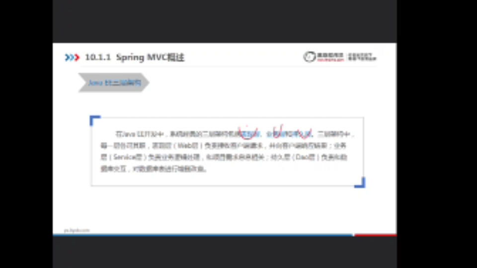web框架技术总结