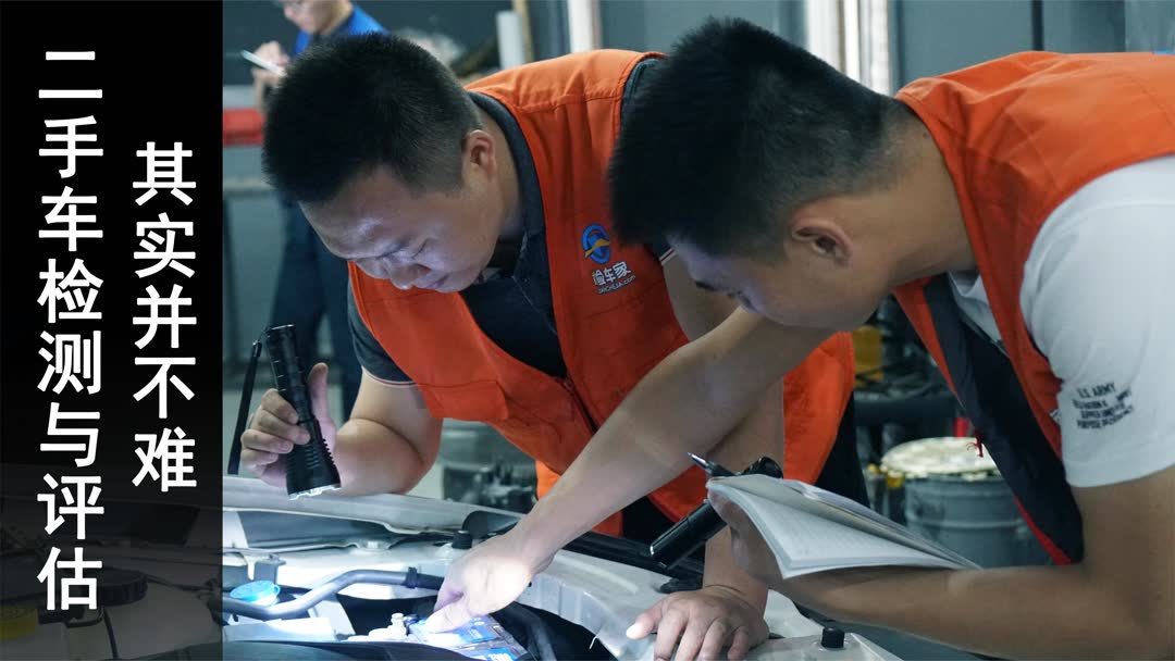 检车家第39期二手车检测技术培训回顾