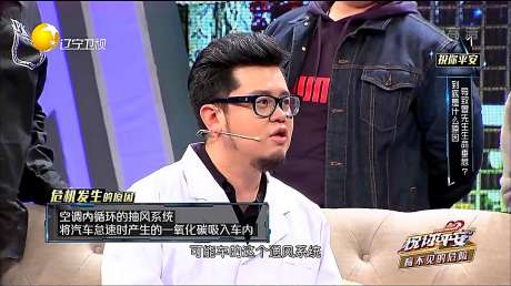 司机车内一氧化中毒,到底是怎么回事?听听专家怎么说