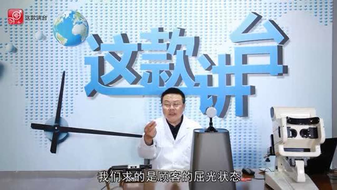 这款讲台第42课《模拟眼的检影》