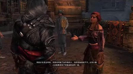 刺客信条启示录视频攻略第三期!