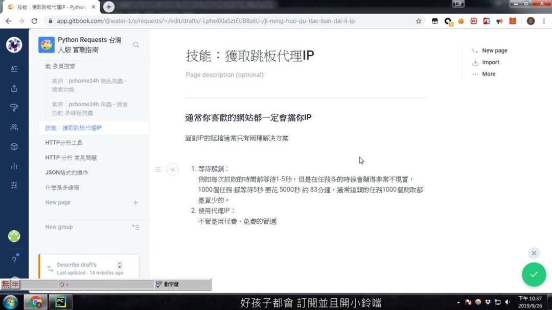 Python Requests 实战指南 - 3