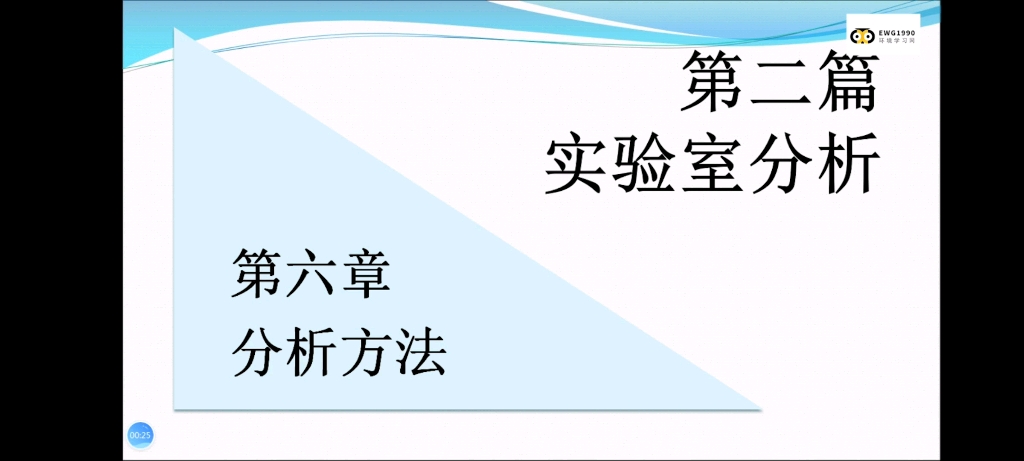 实验室案例分析