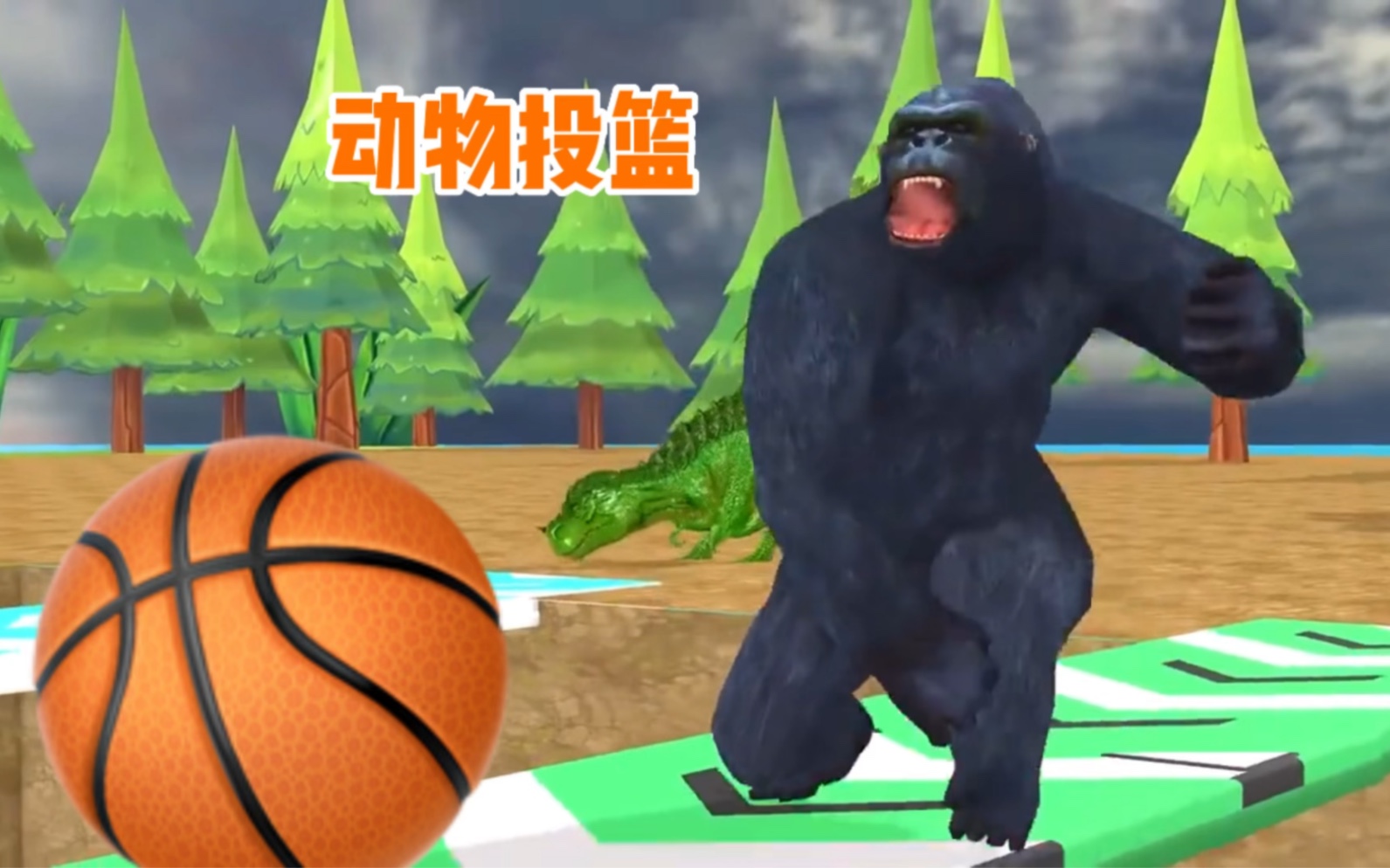 儿童益智动画,恐龙,猩猩,狮子投篮,看看谁能投进