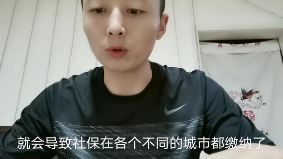 社保多地缴纳如何合并?怎么转移?答案在这里附操作指南记得收藏
