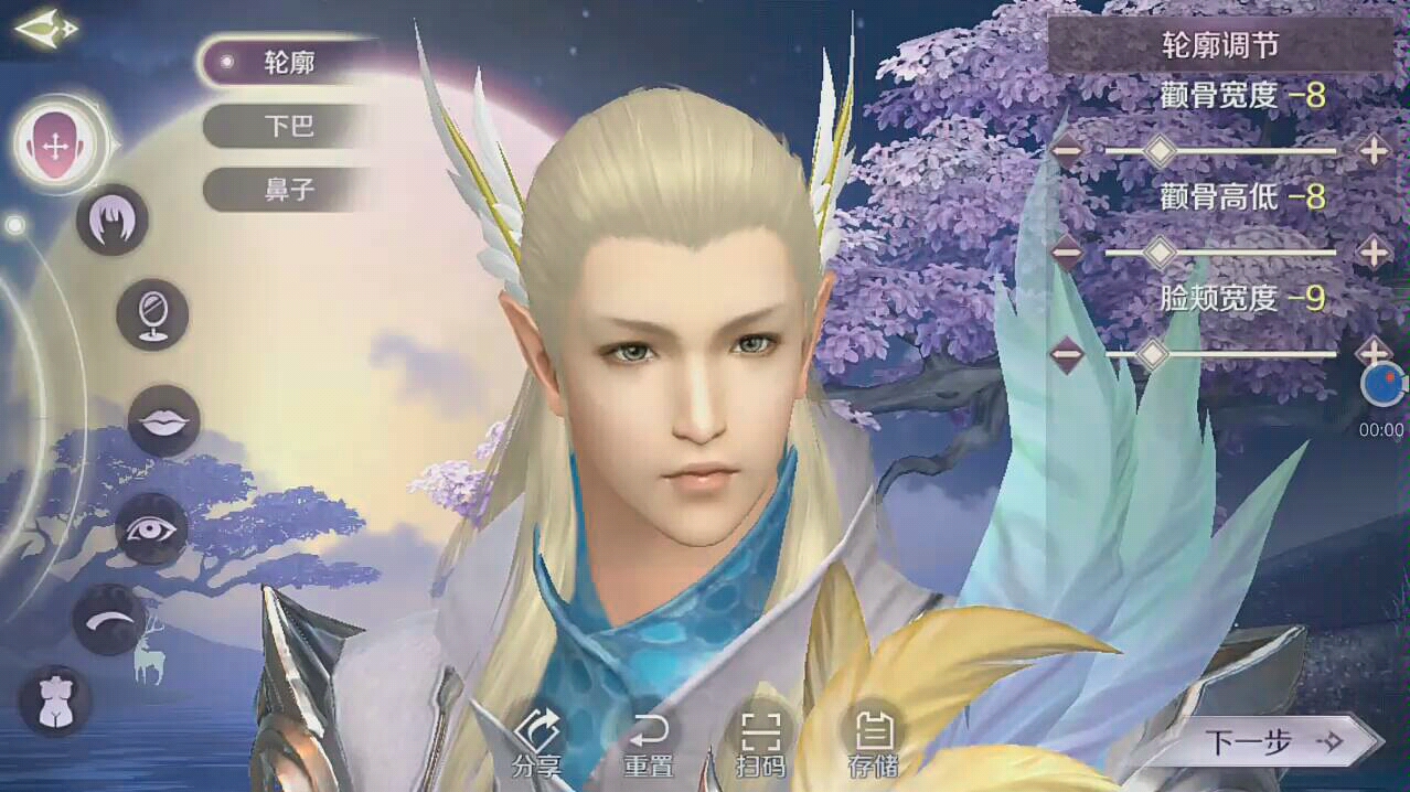 U盾教你怎么正确捏脸