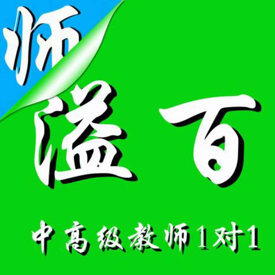 范老师数学课堂 