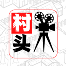 村头谈综艺 