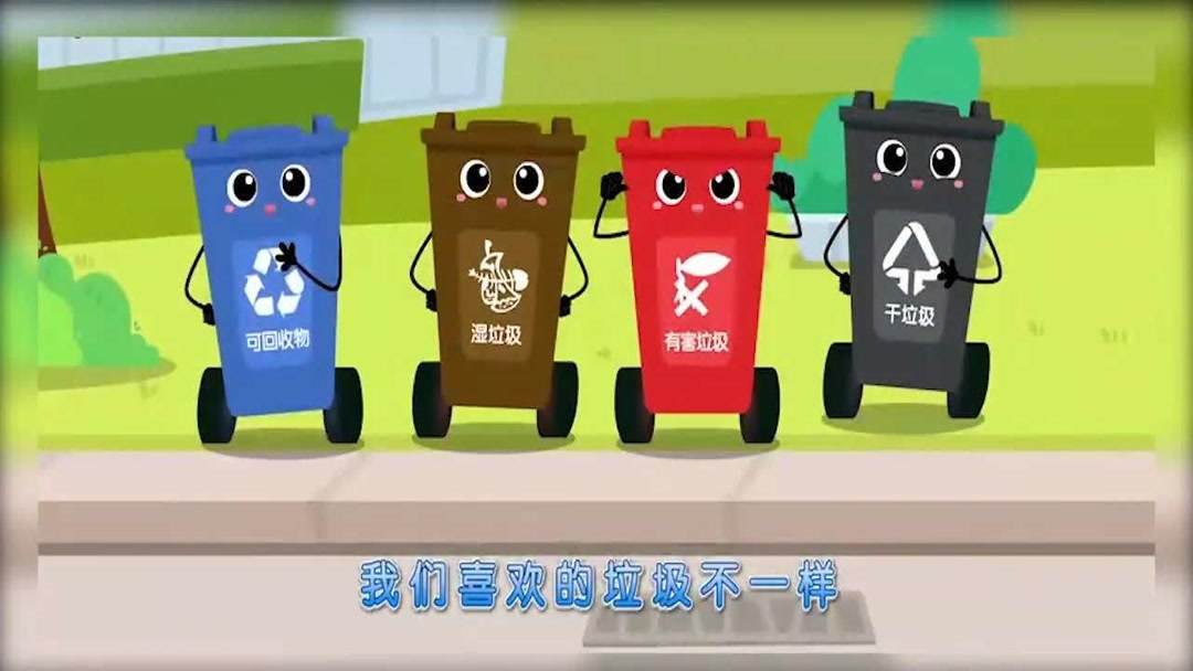 宝宝巴士早教幼儿儿歌,幼儿歌谣,幼儿故事,四个垃圾桶
