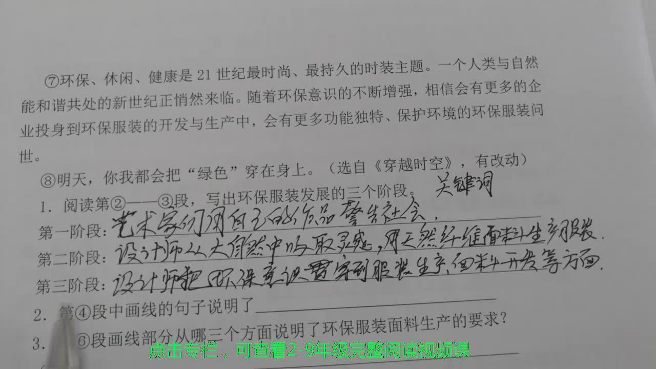 现代文阅读中如何提炼重点信息内容?说文写作老师实例解析方法