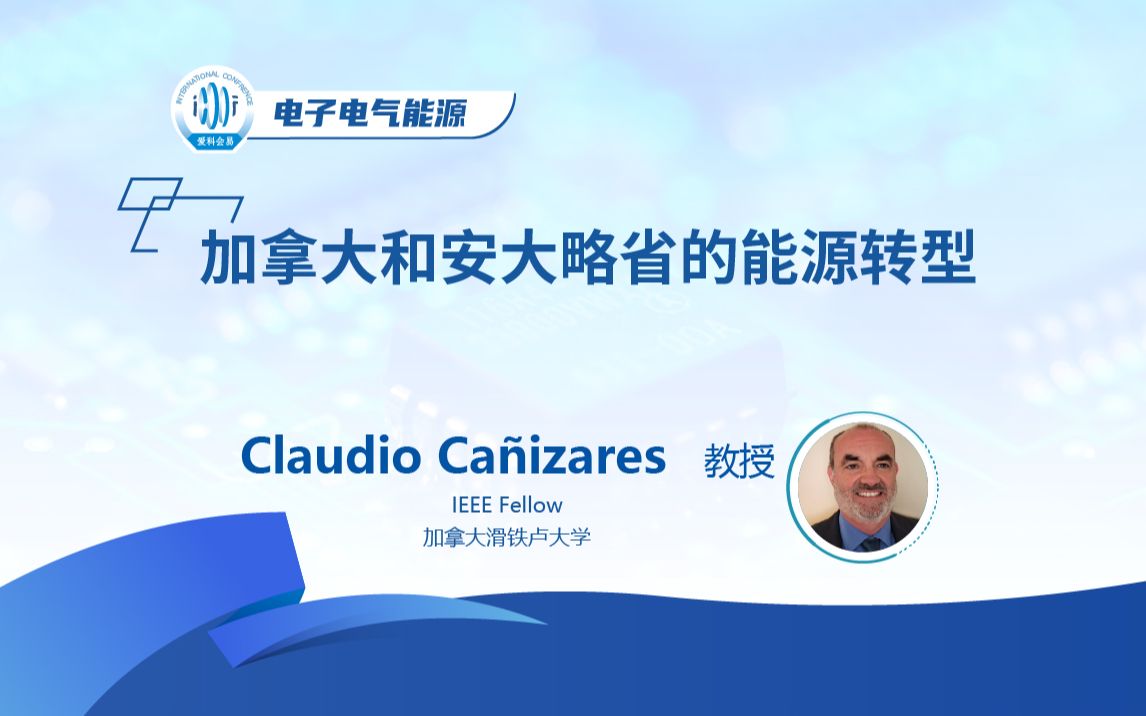 电力与能源 | 加拿大和安大略省的能源转型——加拿大滑铁卢大学...