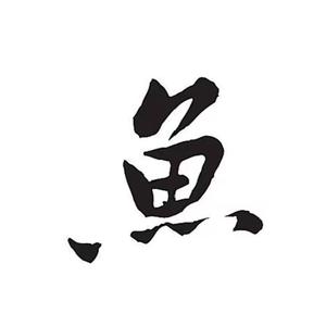 小鱼儿伴读 
