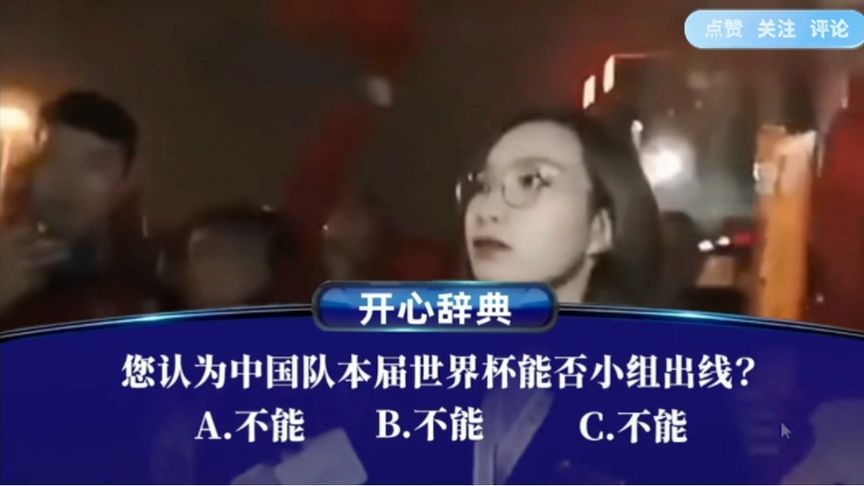 经典重现,中国队勇夺世界杯高清版,还是原来的味道!