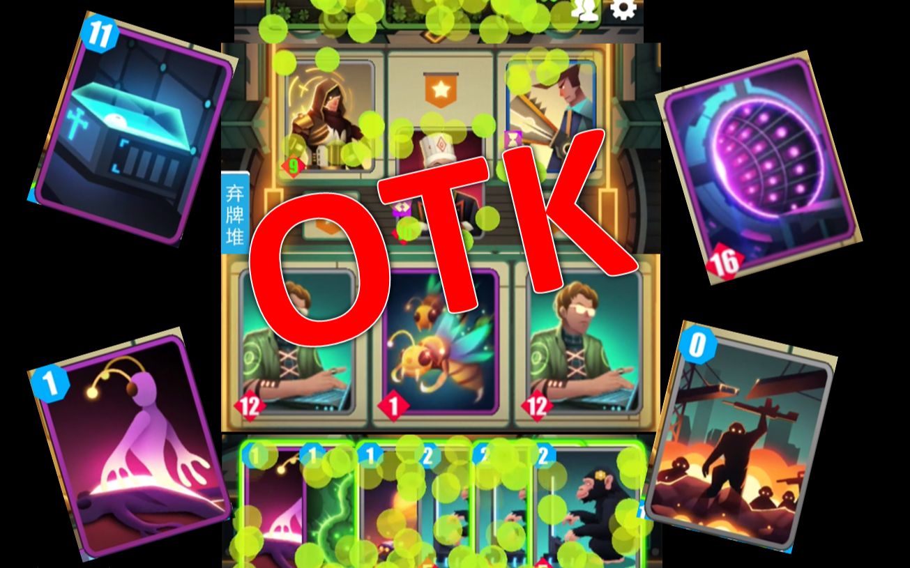 【2047】OTK丰收癌变作家!国产卡牌手游