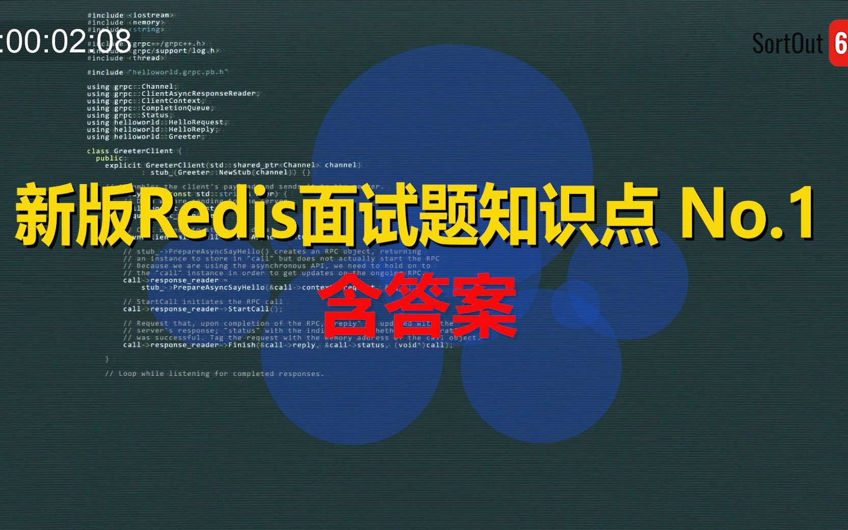 【60秒】讲述Redis面试题知识点 No.1
