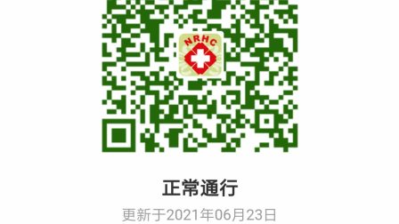 健康码,通行大数据行程码,很有用,1080x1920.mp4