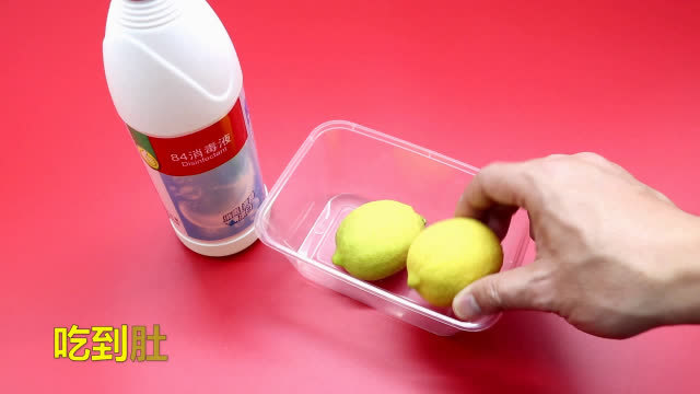 你家有84消毒液吗?别不介意