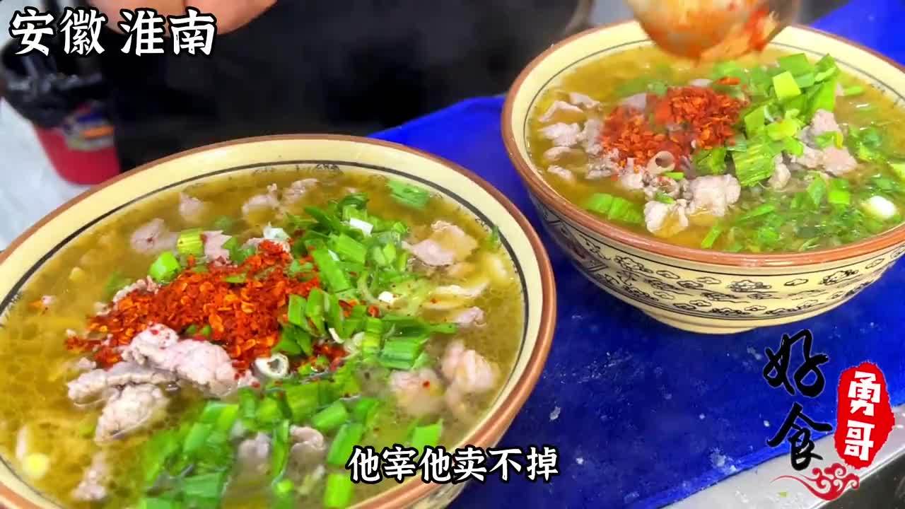 淮南40年牛肉汤老店,9元一碗一天能卖1头牛,老板狂言销量无人比