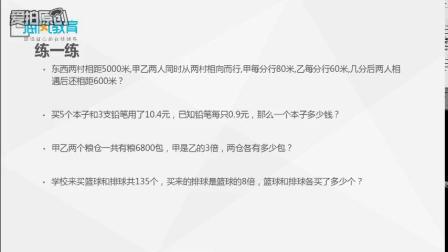 小学列方程解应用题