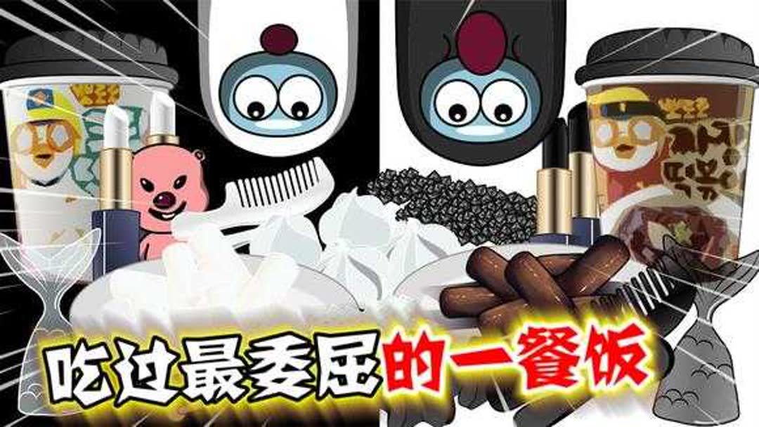 定格动画:吃美食太过忘我,最后结局太过悲惨...