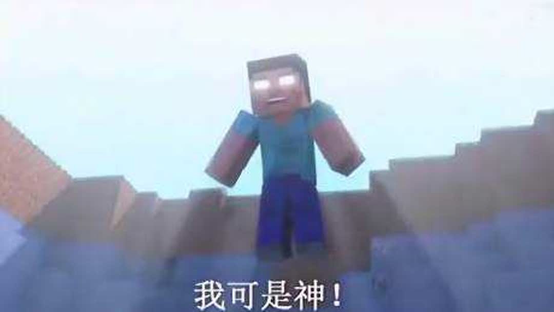 我的世界-一个感人的视频!