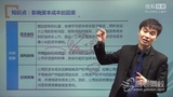5.4.2注册会计师(CPA)-财务管理-第五章