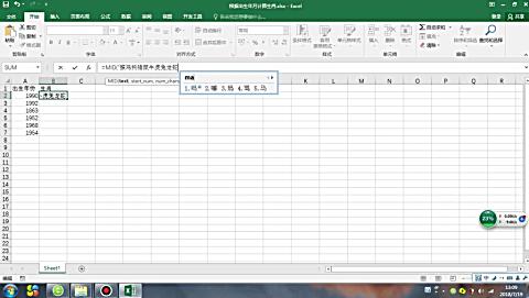 根据出生年月计算生肖