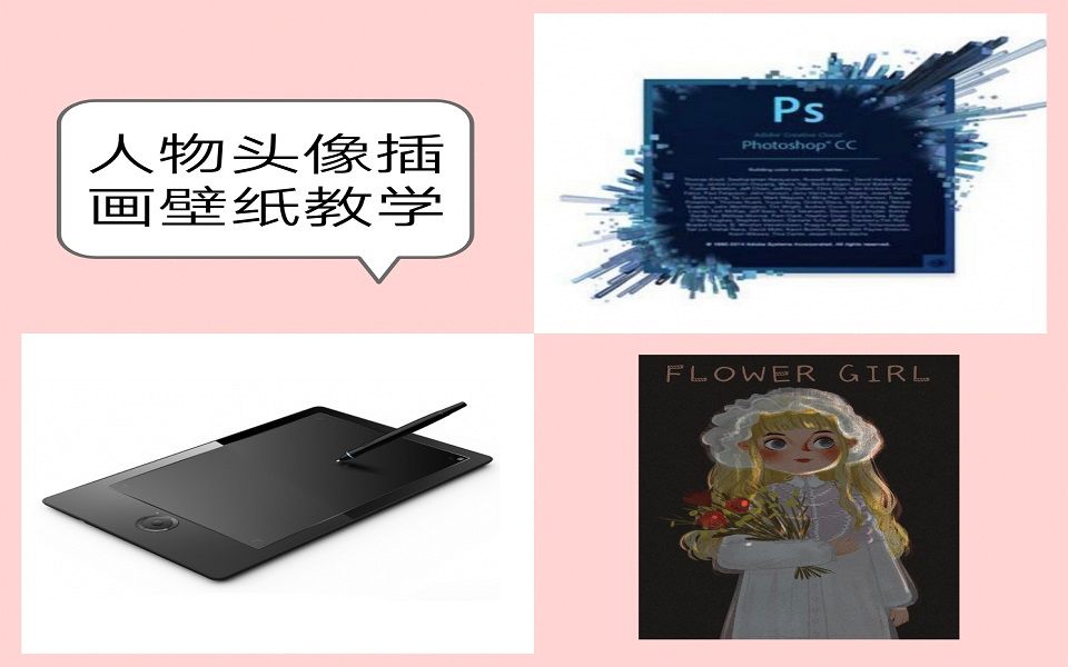 【人物插画壁纸上色教程】有哪些简单高级的人物插画?清新脱俗,久看...