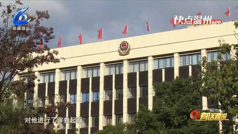 【温视频】依法信访 违法必究 温州市依法打击非法信访行为