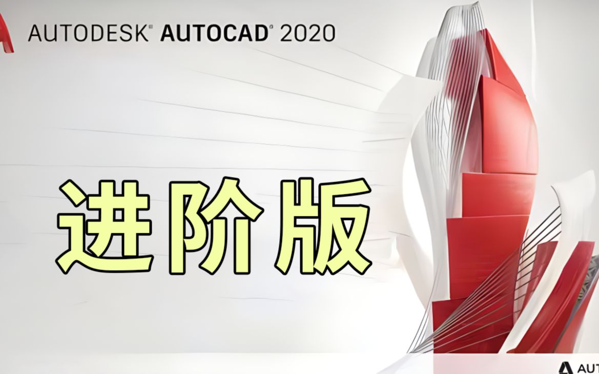 08 CAD2020进阶教程08定数等分与定距等分(以种树为例),CAD零基础...